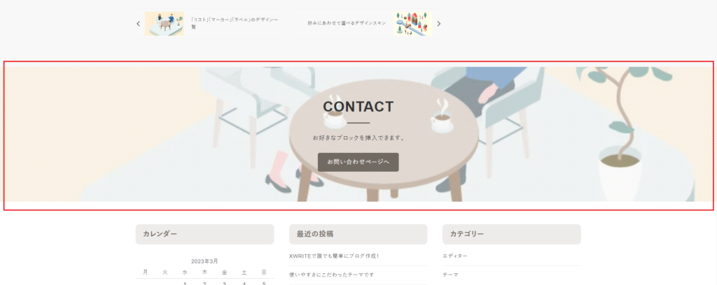 XWRITE – ver.1.4系 アップデート情報 – Xwrite(エックスライト)