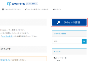 テーマのご購入について – XWRITE(エックスライト)