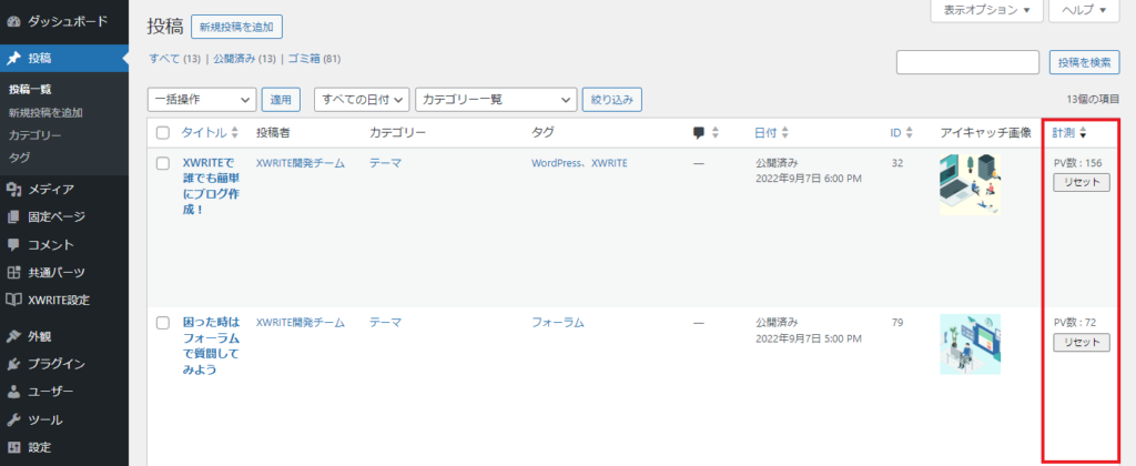 XWRITE – ver.2.6系 アップデート情報 – XWRITE(エックスライト)