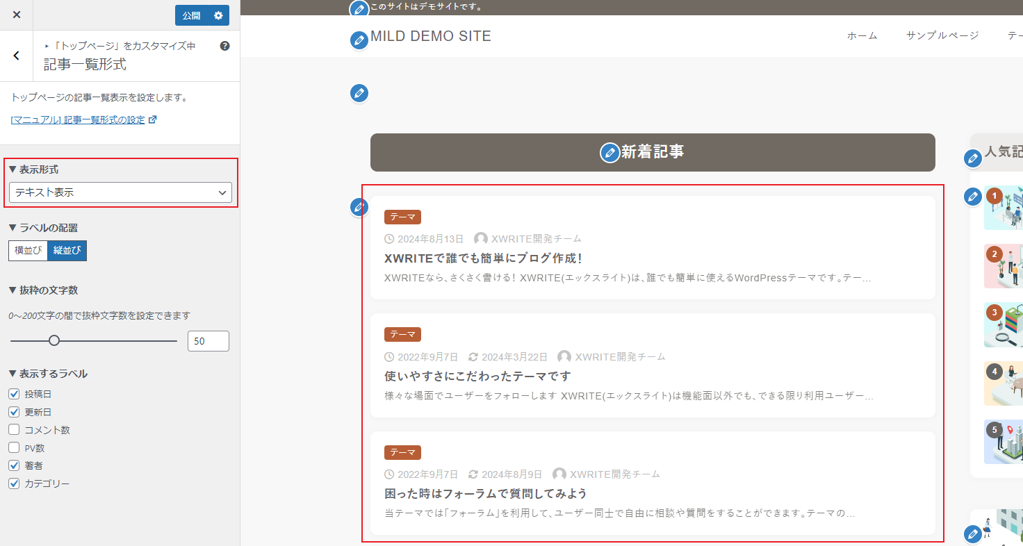 XWRITE – ver.2.7系 アップデート情報 – Xwrite(エックスライト)