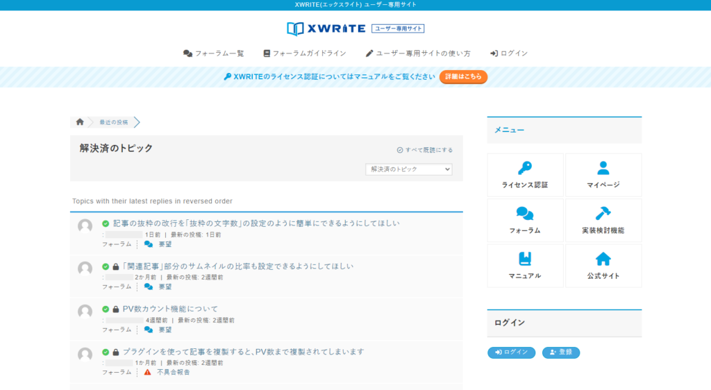 XWRITEの特長 – XWRITE(エックスライト)