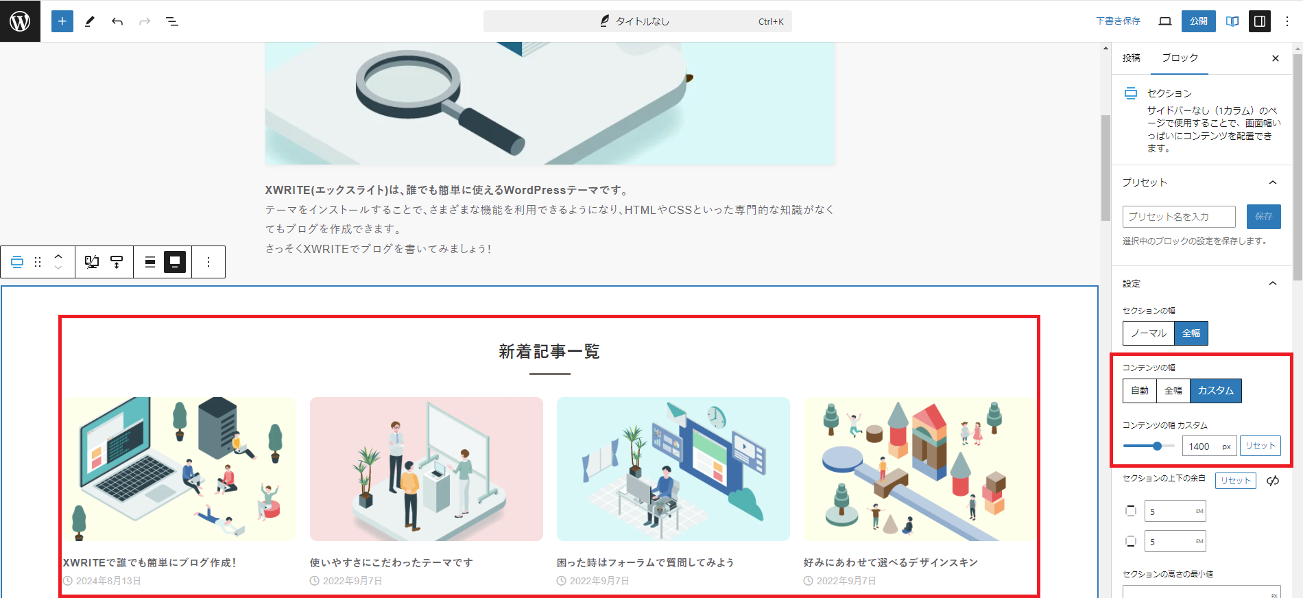 XWRITE – ver.2.8系 アップデート情報 – XWRITE(エックスライト)