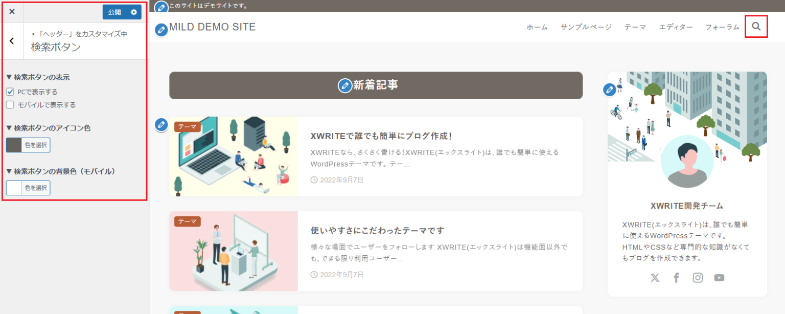 XWRITE – ver.2.8系 アップデート情報 – XWRITE(エックスライト)