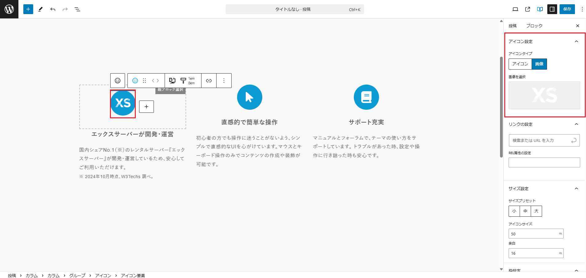XWRITE – ver.2.9系 アップデート情報 – XWRITE(エックスライト)