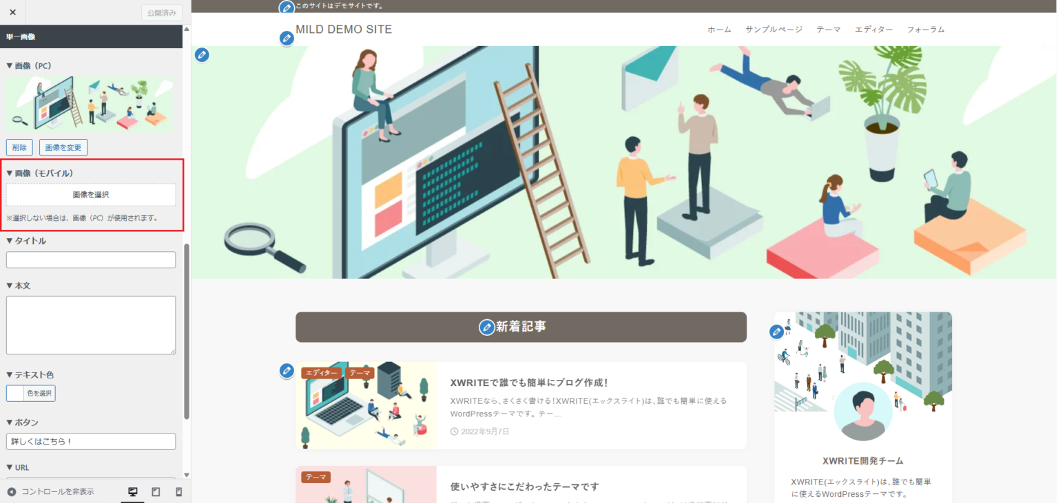 XWRITE – ver.2.9系 アップデート情報 – XWRITE(エックスライト)