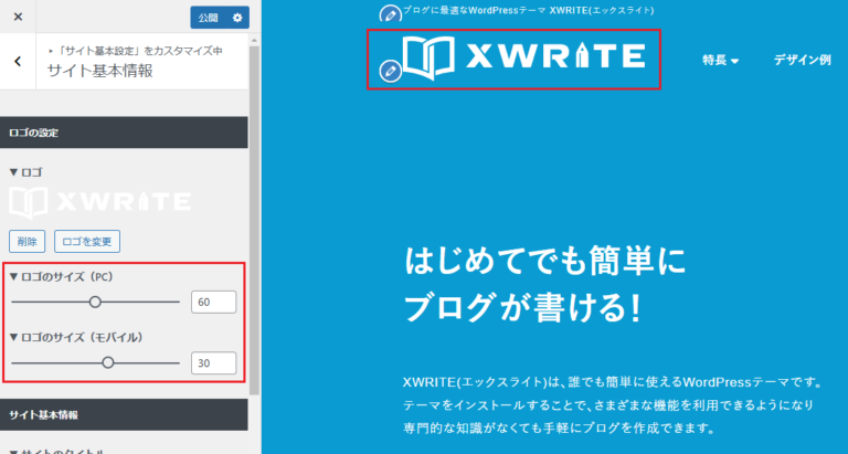 XWRITE – ver.2.9系 アップデート情報 – XWRITE(エックスライト)
