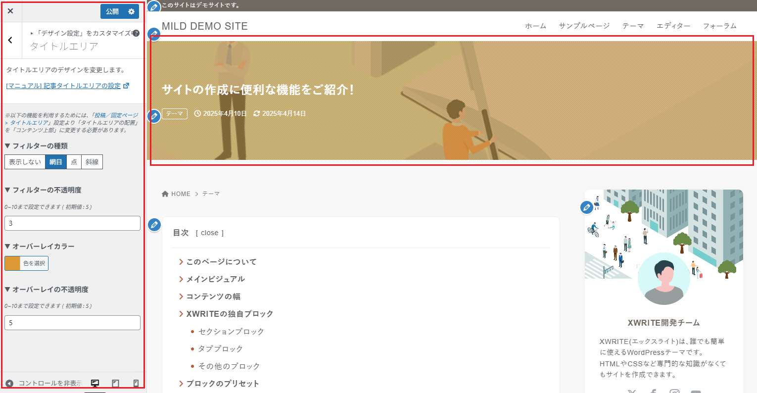 XWRITE – ver.3.0系 アップデート情報 – XWRITE(エックスライト)